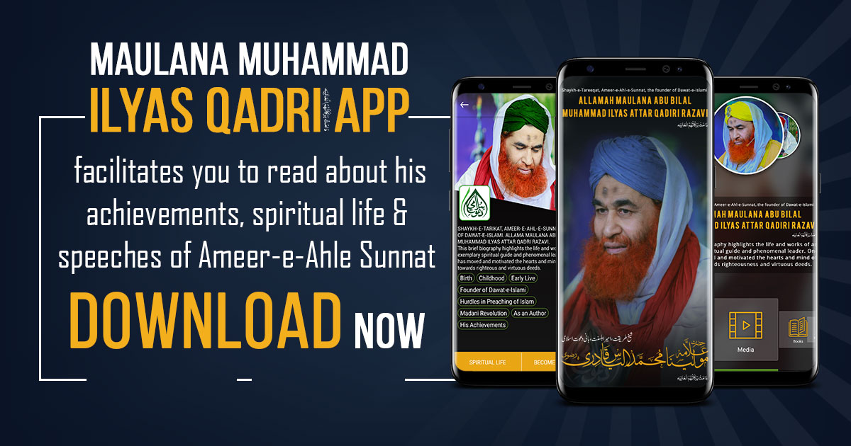 Maulana Ilyas Qadri App | Great Spiritual Guide & Islamic Scholar