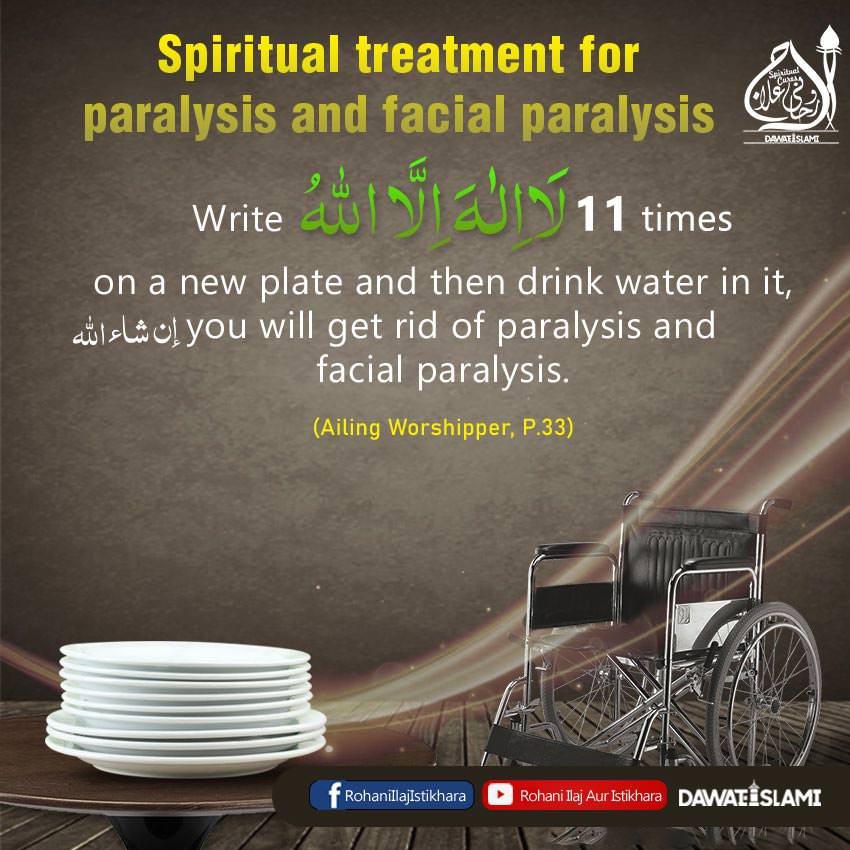 Spiritual Treatment For Paralysis And Facial Paralysis