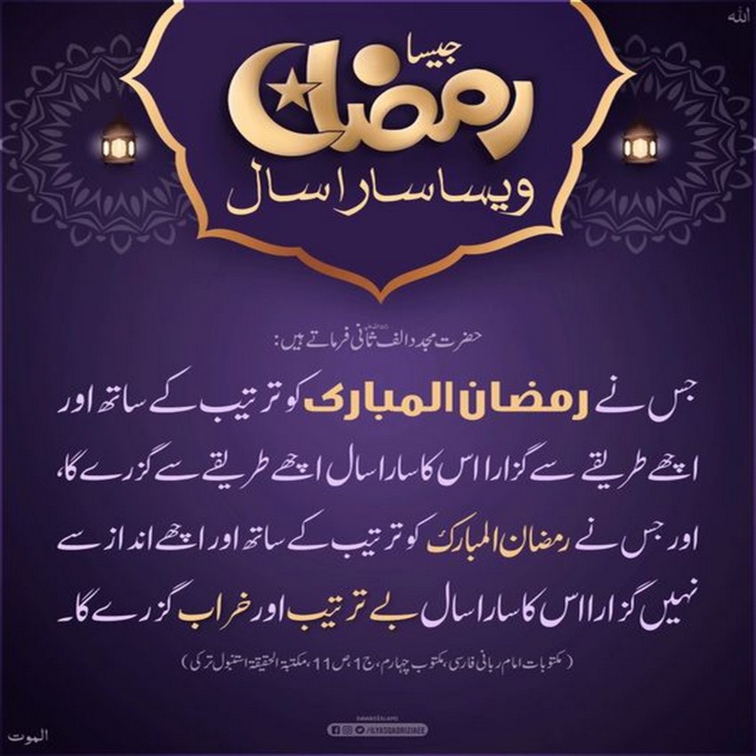 Jesa Ramdan Wesa Sara Saal