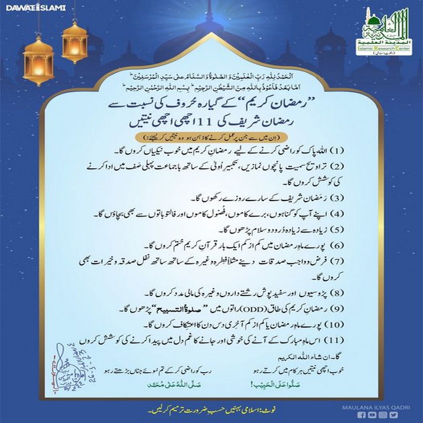 Ramzan Sharif Quotes Ramzan, Holiday, Islam, Islamic, Religious, HD