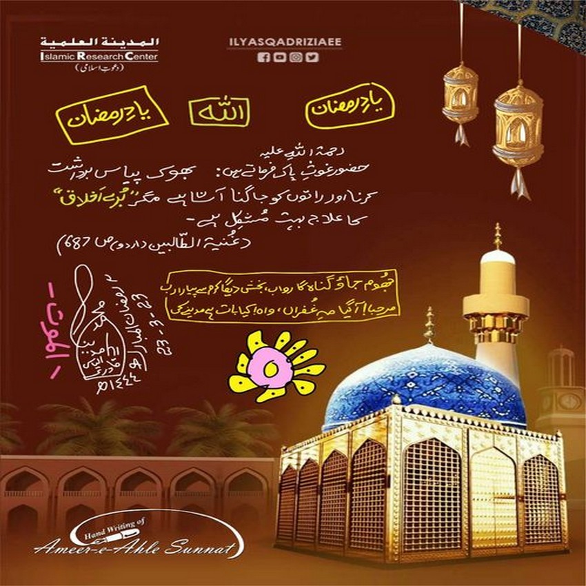 Bure Akhlaq Ka Ilaj Bohat Mushkil Hai