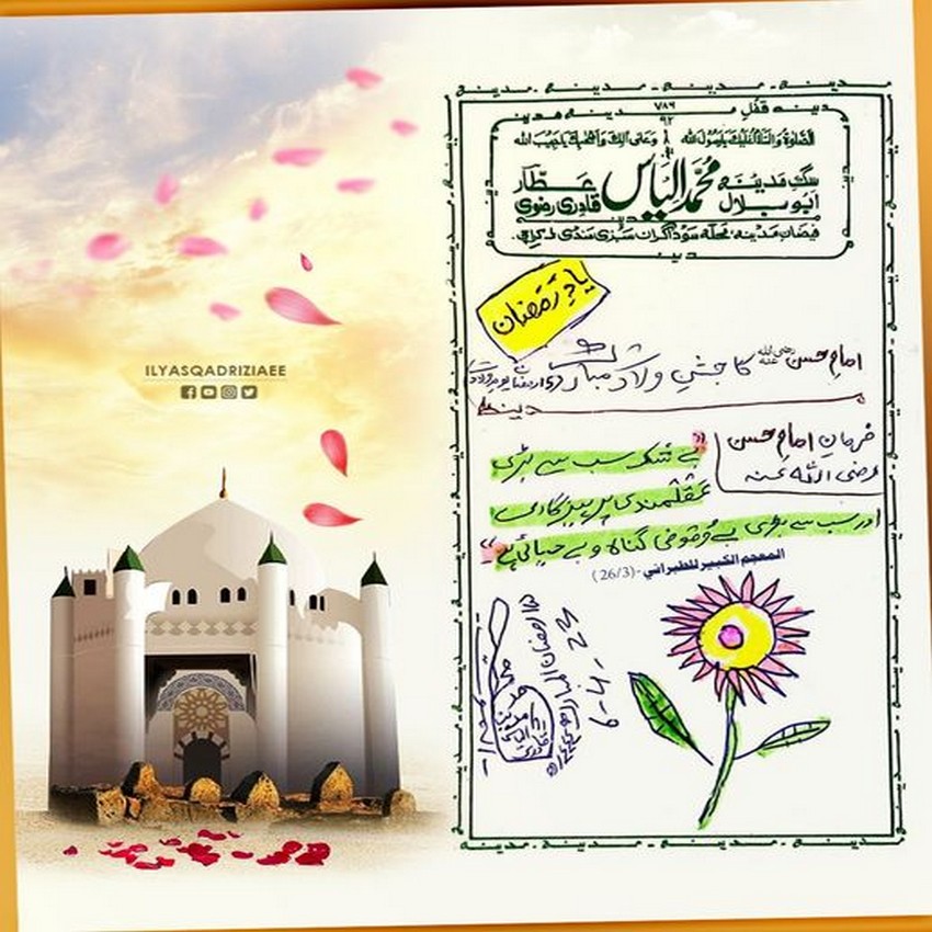 Sab Se Bari Aqalmandi