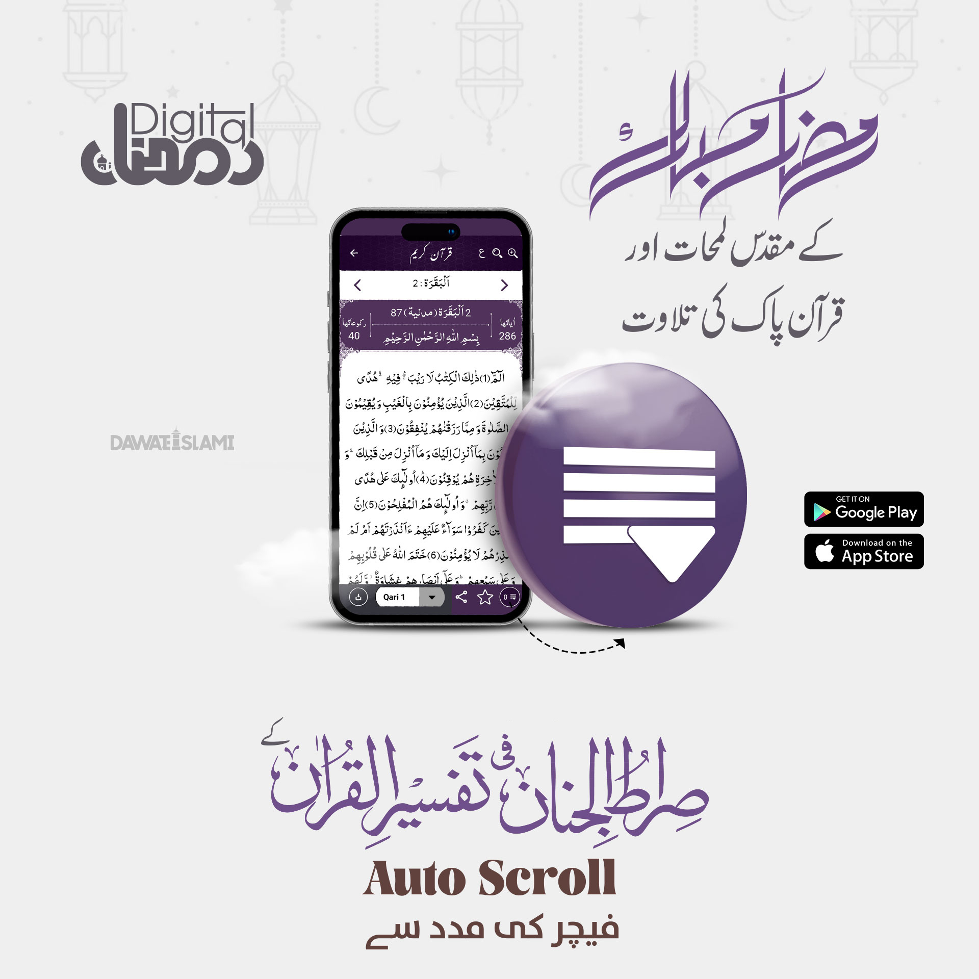 Sirat ul Jinan Fi Tafseer ul Quran