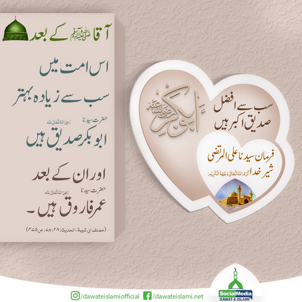 Hazrat Ali Ka Farman