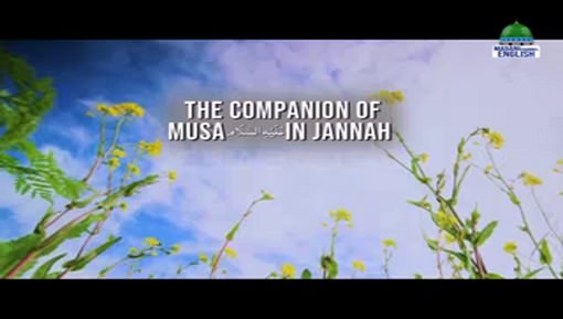 The Companion Of Musa In Jannah