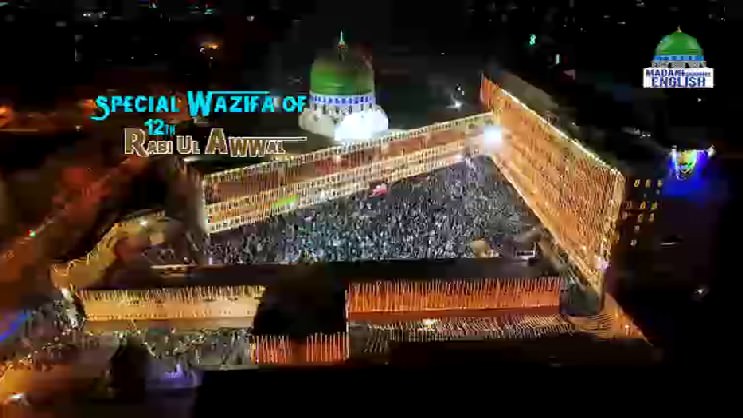 Special Wazifa Of 12 Rabi Ul Awwal