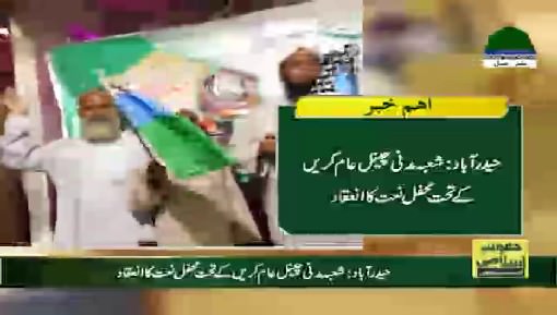 News Clips Urdu - 12 October 2022 - Shoba Madani Channel Aam Karain Kay ...