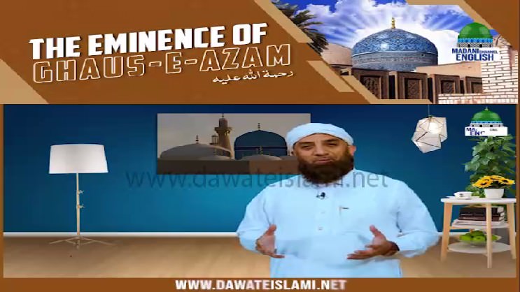 The Eminence Of Ghaus e Azam رحمۃ اللہ علیہ