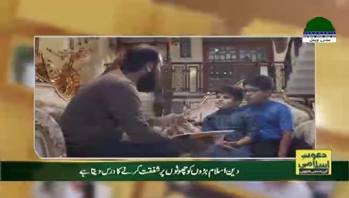 News Clips Urdu - 11 November 2022 - Deen e Islam Baron Ko Chooton Par Shafqat Karnay Ka Dars ...