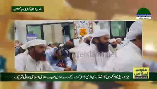 News Clips Urdu - 13 December 2022 - Baldia Town Main 12 Deeni Kaam ...