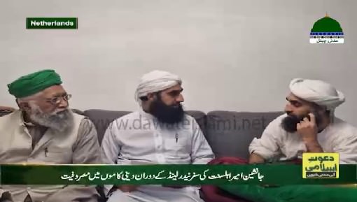 News Clips Urdu - 14 December 2022 - Haji Ubaid Raza Attari Ki ...