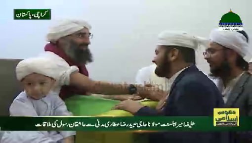 News Clips Urdu - 10 January 2023 - Haji Ubaid Raza Attari Madani Say ...