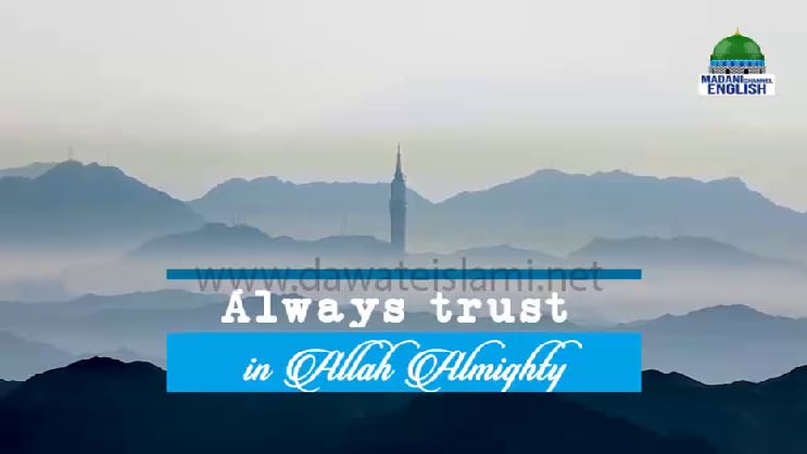 Always Trust In ALLAH Almighty