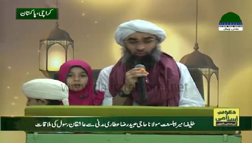 News Clips Urdu - 02 March 2023 - Haji Ubaid Raza Attari Say Ashiqan e ...