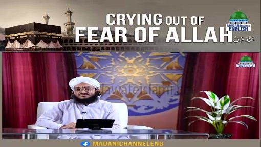 Crying Out Of Fear of ALLAH