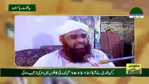 News Clips Urdu - 14 May 2023 - Sialkot Main Yaad e Ramazan Ijtima Haji Azhar Attari Ka Sunnaton ...