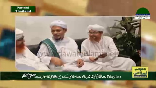 News Clips Urdu - 17 May 2023 - Hazrat Maulana Shaikh Ibrahim Shafi Say ...