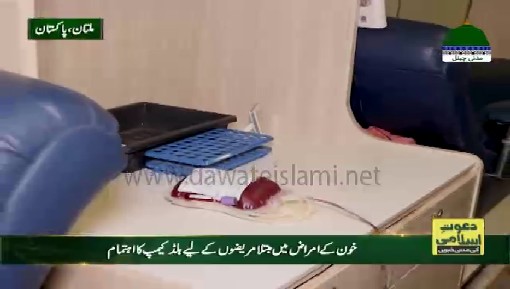 News Clips Urdu - 17 May 2023 - Multan Main Blood Camp Ka Ehtemam