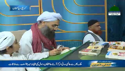 News Clips Urdu - 24 July 2023 - Ashiqan e Rasool Ki Haji Ubaid Raza ...