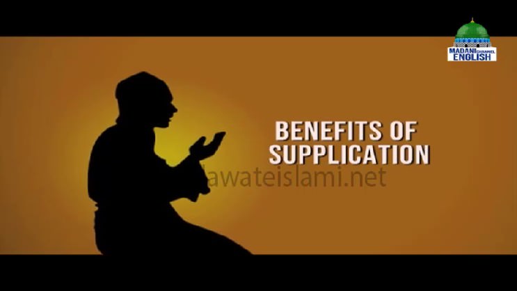 Benefits of Supplication