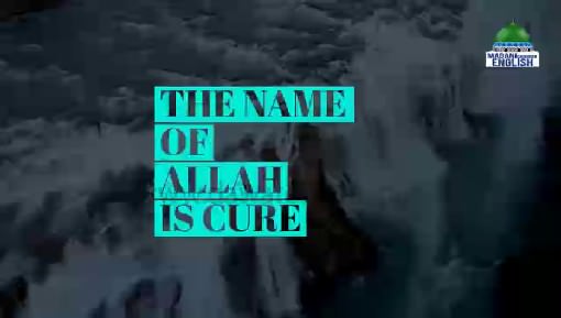 The Name of ALLAH Is Cure