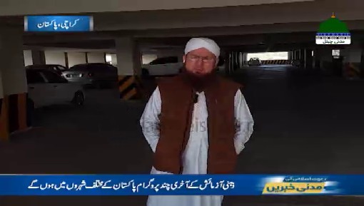 News Clips Urdu - 21 December 2023 - Zehni Azmaish Season 15 Kay Akhri ...