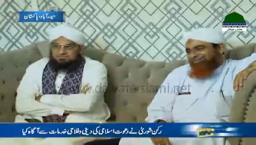 News Clips Urdu - 07 October 2024 - Haji Ali Attari Ki Aik Islami Bhai ...