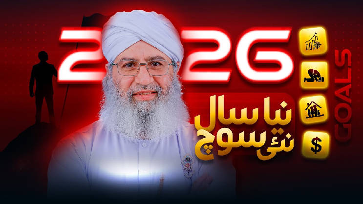 Mian Bivi Mai Narazi Khatam