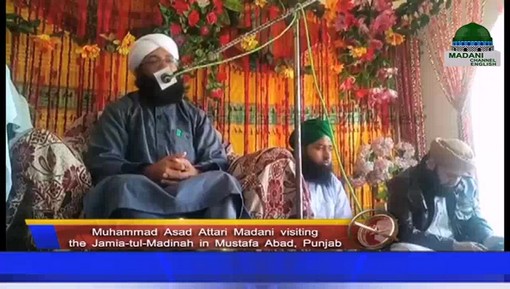 News Clip English - 28-11-2018 - Muhammad Asad Attari Madani Visiting ...