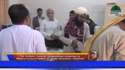 News Clip English - 28-11-2018 - The Invitation Towards Righteousness ...