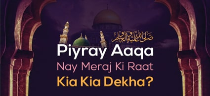 Learn about Islam and Islamic knowledge with an Islamic Organization