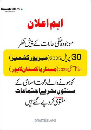 Learn about Islam and Islamic knowledge with an Islamic Organization