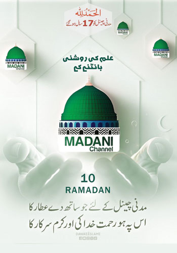 Learn about Islam and Islamic knowledge with an Islamic Organization