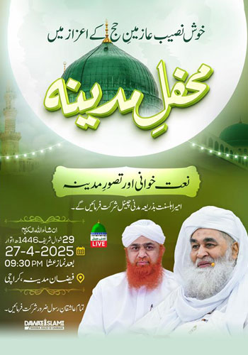 Learn about Islam and Islamic knowledge with an Islamic Organization